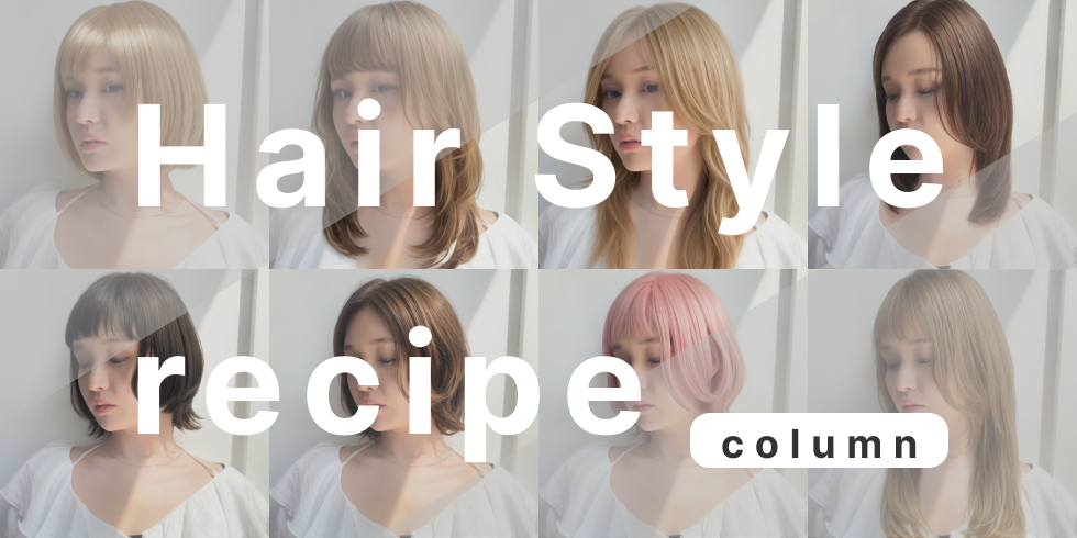 AI Hair Genie | 生成AIを用いたヘアスタイルシミュレーション